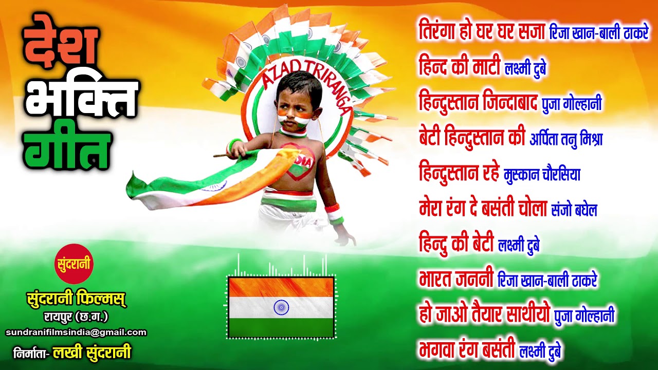Desh Bhakti Geet - Hindi Desh Bhakti Top 10 - Republic Day Special ...