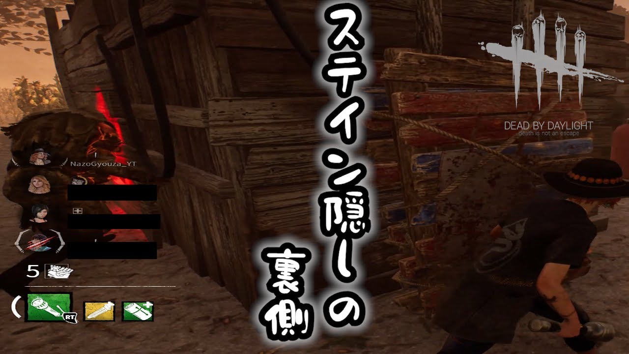 【DbD_69】板スタンキメたいサバとステイン隠しの裏側 - YouTube
