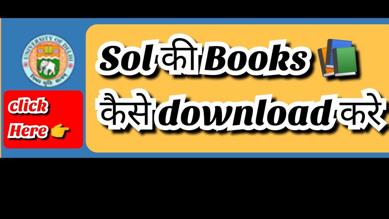 DU-SOL BOOKS DOWNLOAD कैसे करें - YouTube
