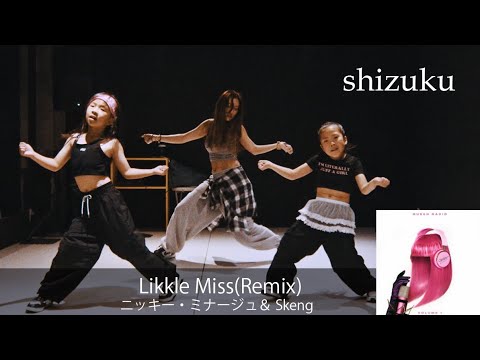 Likkle Miss (Remix) - ニッキー・ミナージュ & Skeng - shizuku - YouTube