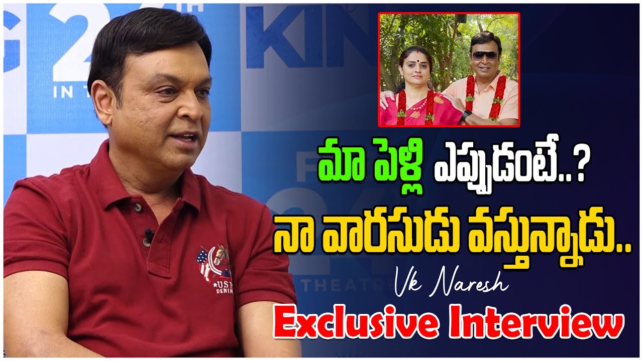 Vk Naresh Exclusive Interview | Telugu Interviews | Tollywood News ...