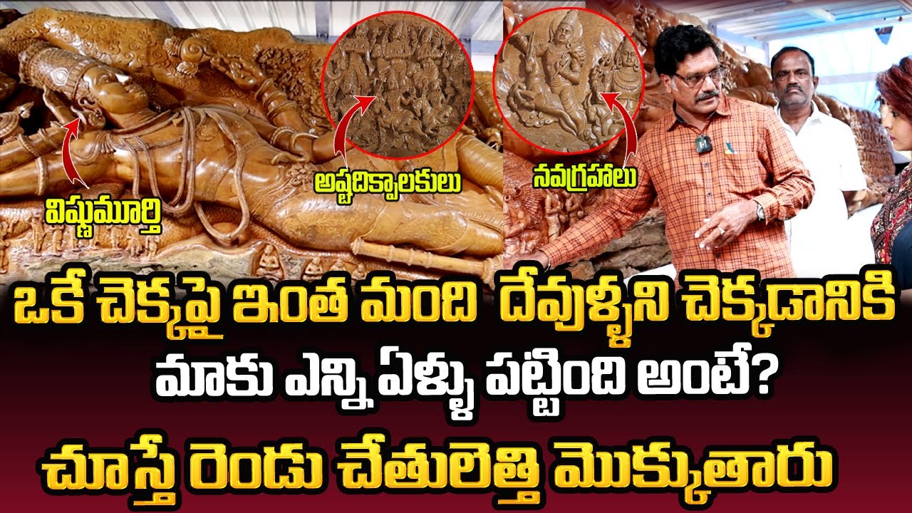 1000 Years Old 21 Feet Teak Tree Idol Of Lord Anantha Padmanabha Swamy ...