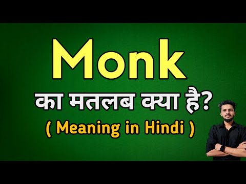 Monk meaning in Hindi | Monk ka matlab kya hota hai - YouTube