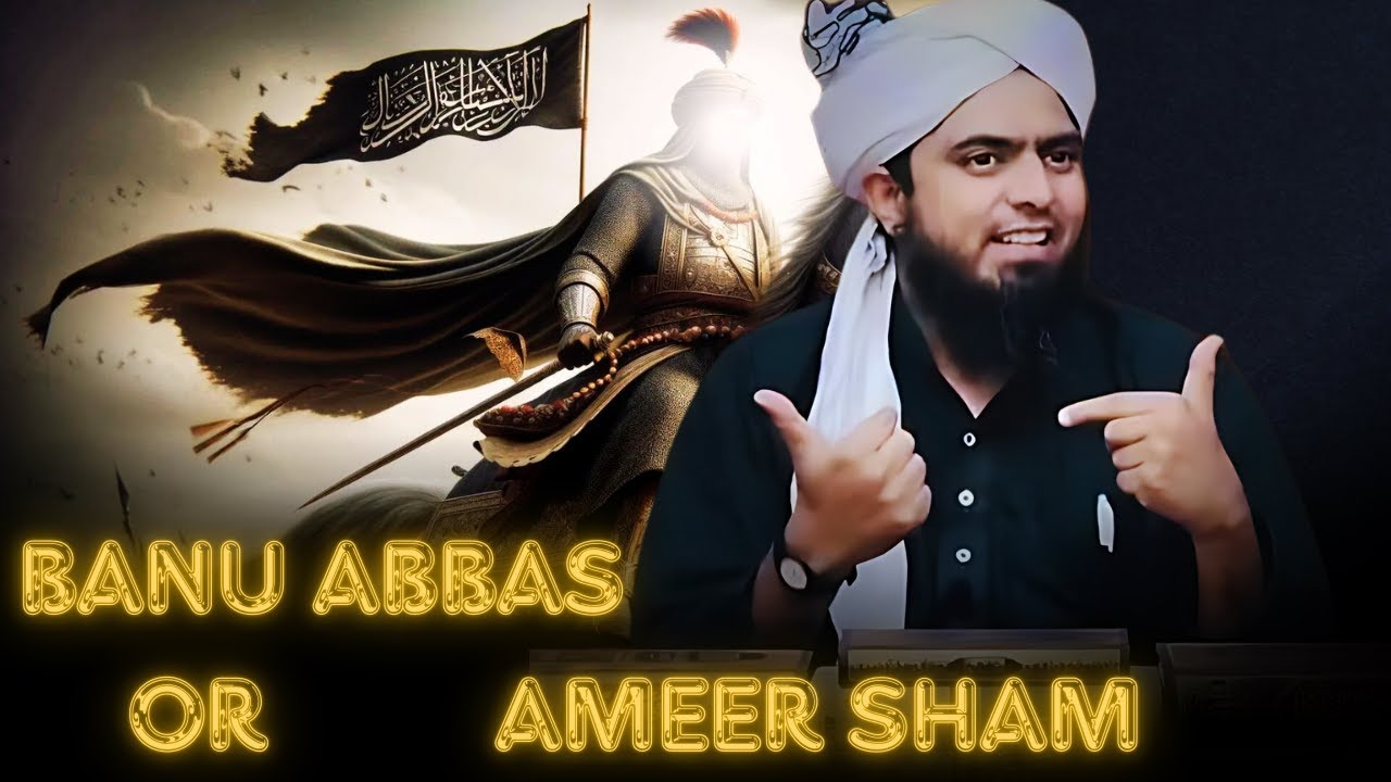 Who Were the Banu Abbas? A Historical Overview - YouTube