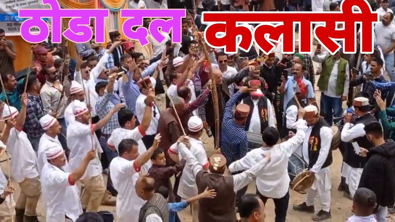 Klasi Kund Thoda Dance//Bishu mela Dahr nala//Thoda Dal klasi ...