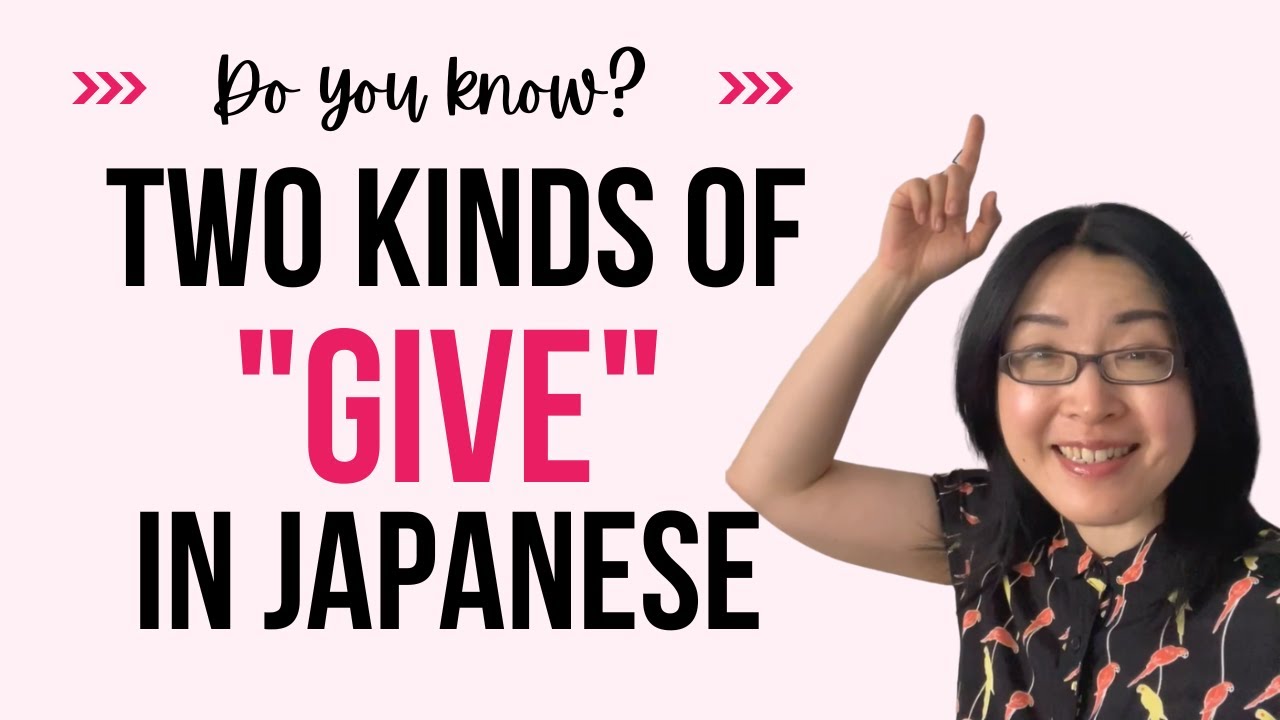 Two kinds of give in Japanese [Japanese vocabulary] - YouTube
