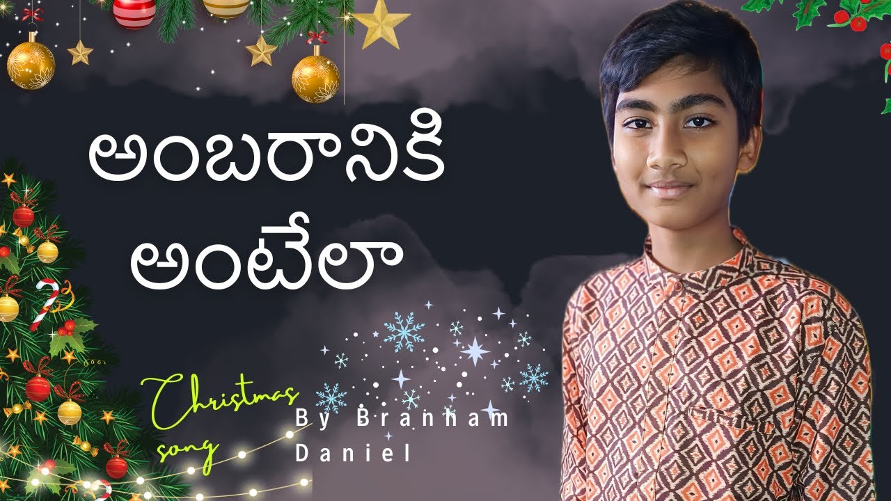 AMBARANIKI ANTELA||BRANHAM DANIEL||christmas song - YouTube