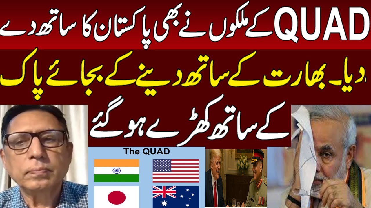 QUAD Country Also Support Pakistan instead of India | Pakistan Rock In ...