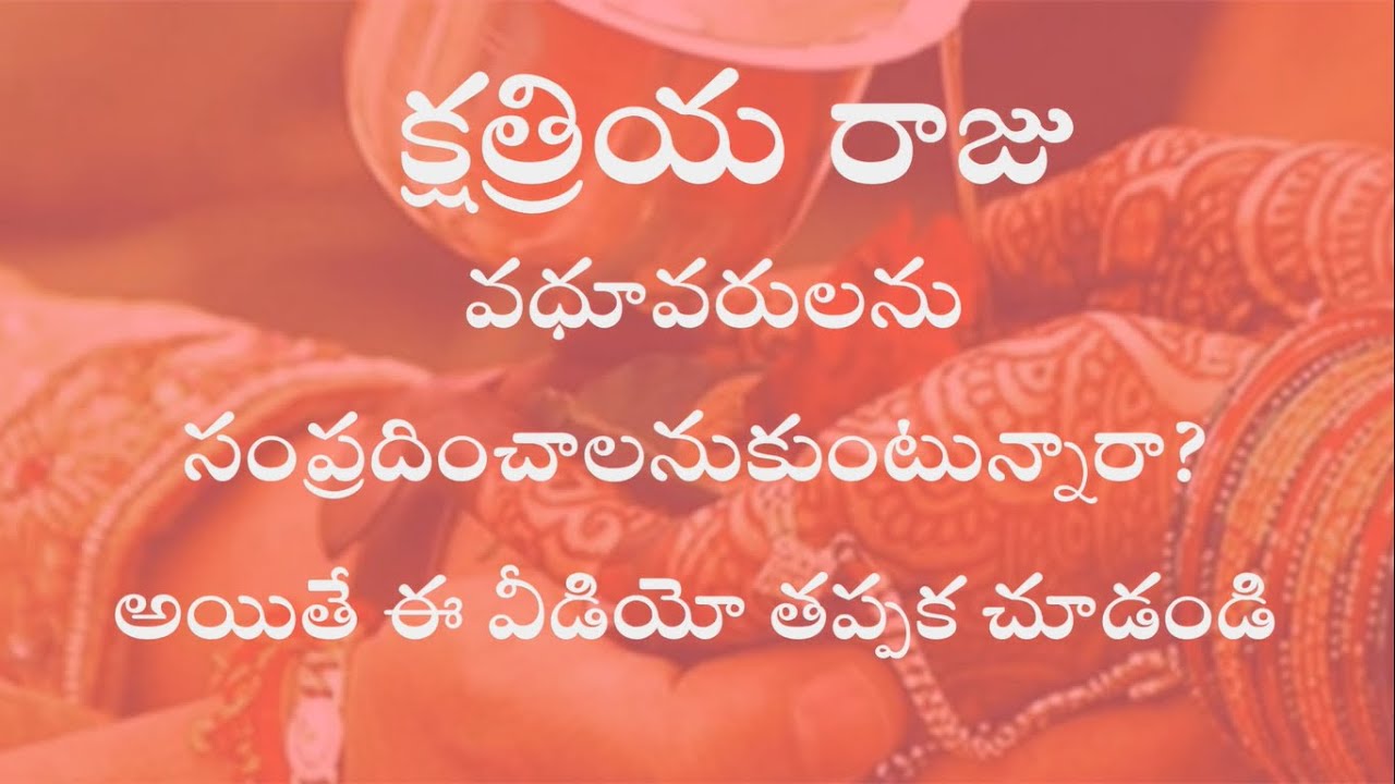 Telugu Kshatriya Raju Brides and Grooms - Matchfinder | Kshatriya Raju ...