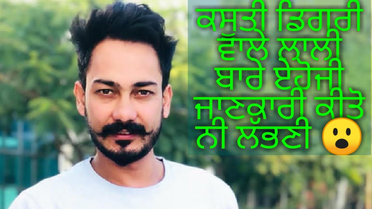 Amrit Amby | Yaar Jigri Kasooti Degree Actor ਬਾਰੇ ਜਾਣਕਾਰੀ - YouTube