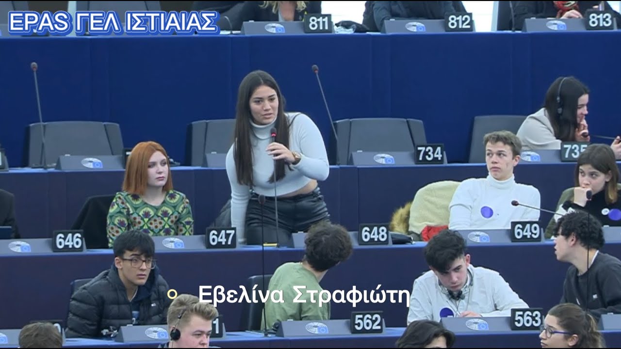 Ερώτηση EPAS ΓΕΛ Ιστιαίας | Στο Ευρωπαϊκό Κοινοβούλιο στο Στρασβούργο ...