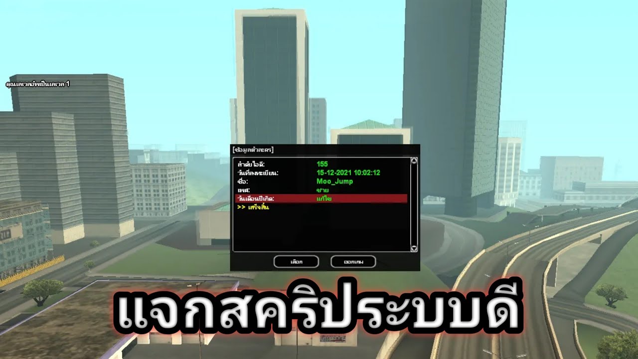 แจกสคริปGTA ZIMBABWE RP&DM มีระบบแฟชั่นด้วยนะครับ - YouTube