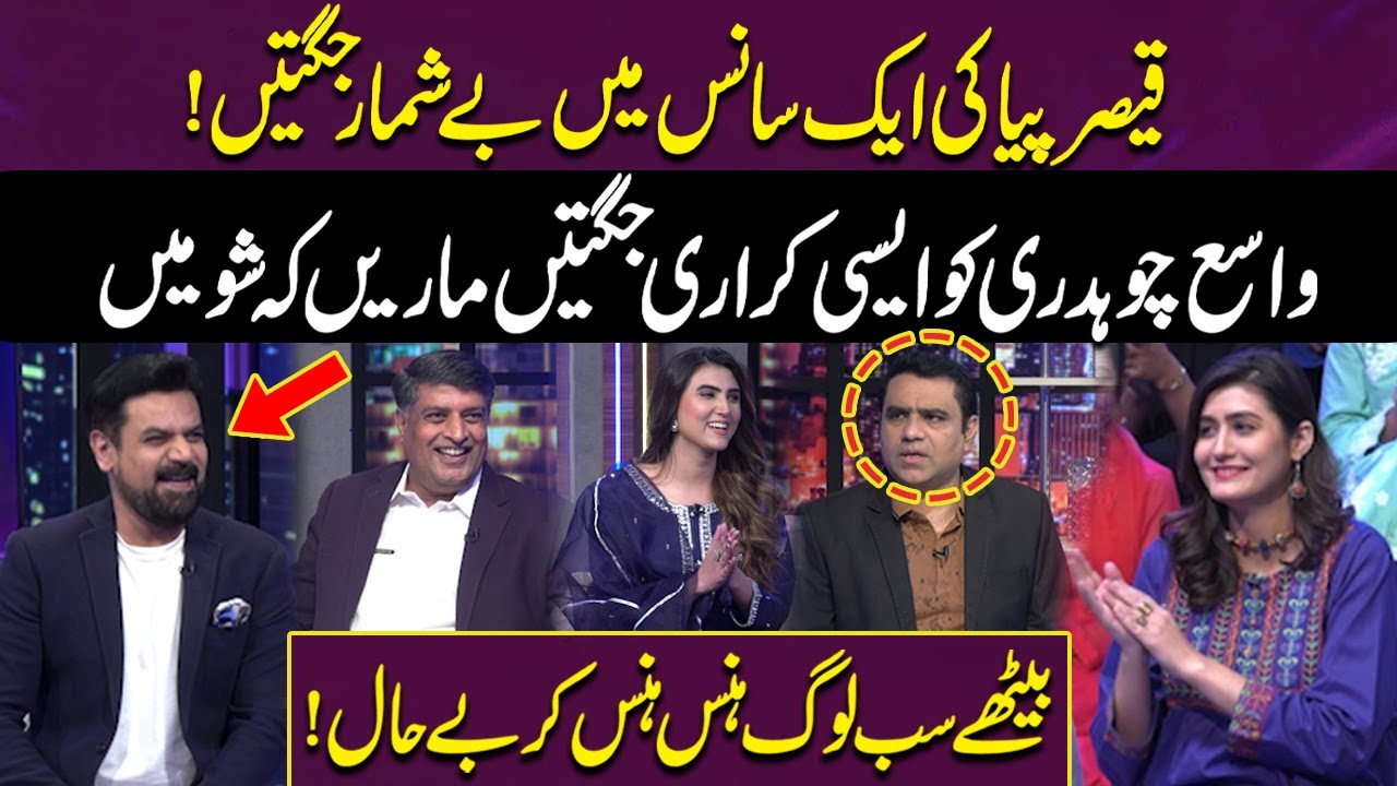 Qaiser Piya Ki Beshumar Jugtein! | Best Of Qaiser Piya I Laughter Blast I Gup Shab | Samaa TV ...