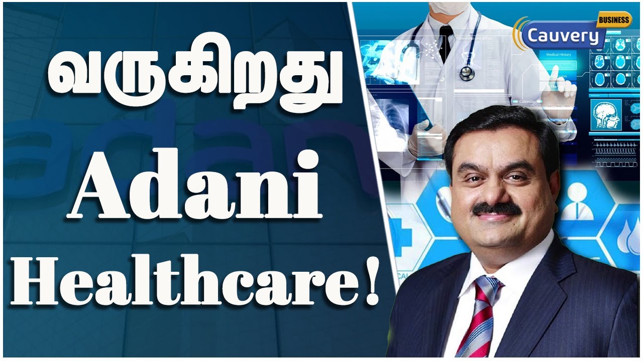Healthcare துறையில் நுழையும் அதானி! | Adani Health Ventures Ltd | Adani ...