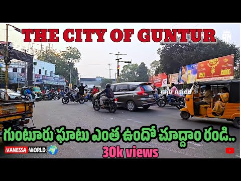 గుంటూరు సిటీ view ||guntur||
