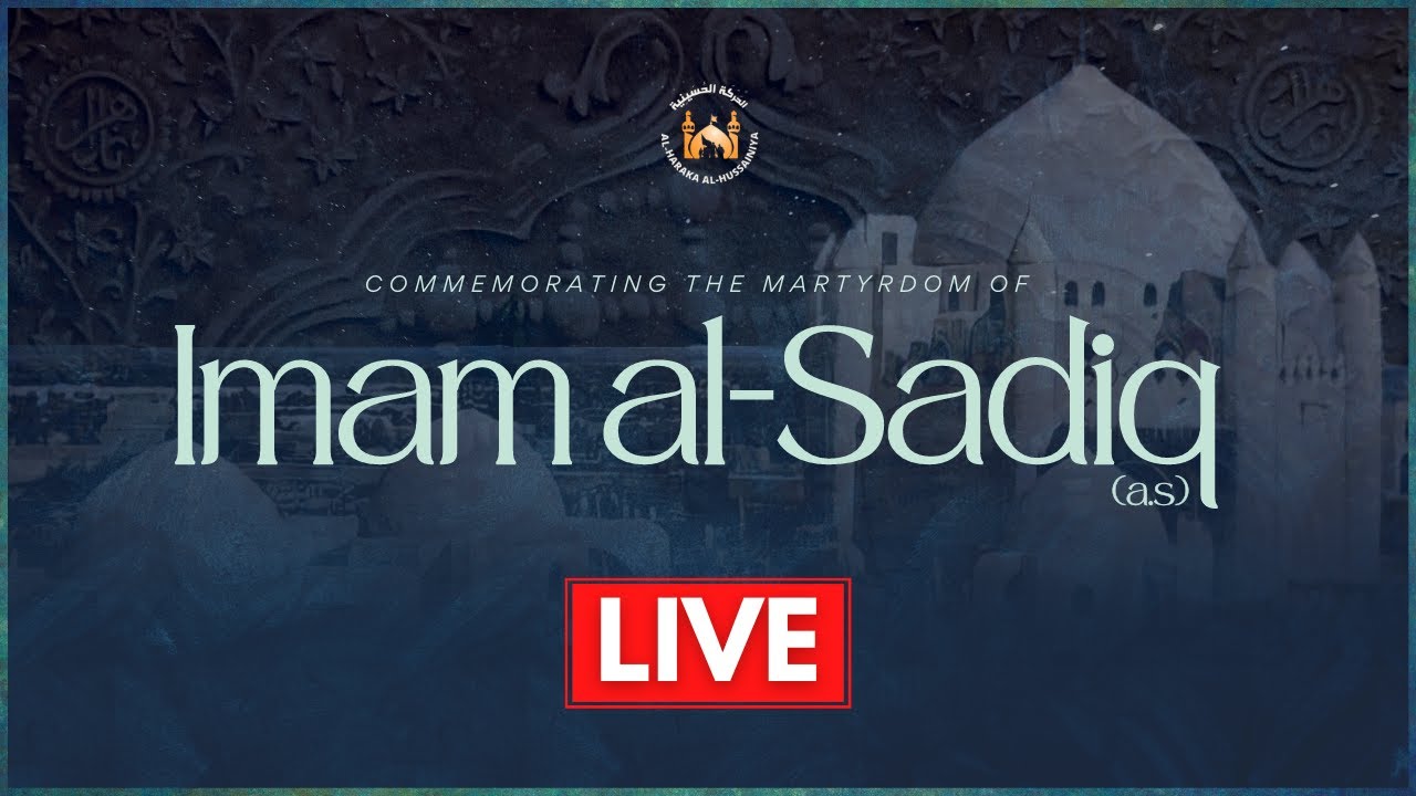 Martyrdom of Imam Jafar Al-Sadiq - YouTube