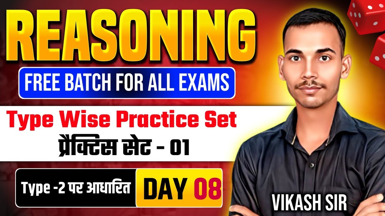 Reasoning chapter wise & type wise प्रैक्टिस set -1 (series ) | type -2 | day -8 #reasoning ...