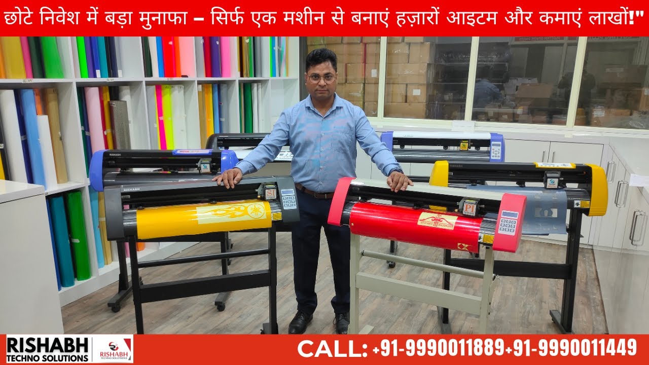 मशीन सेटअप से लेकर प्रिंट तक–एक पूरी वीडियो | Rishabh Techno Solution | Call : 9990011889 ...