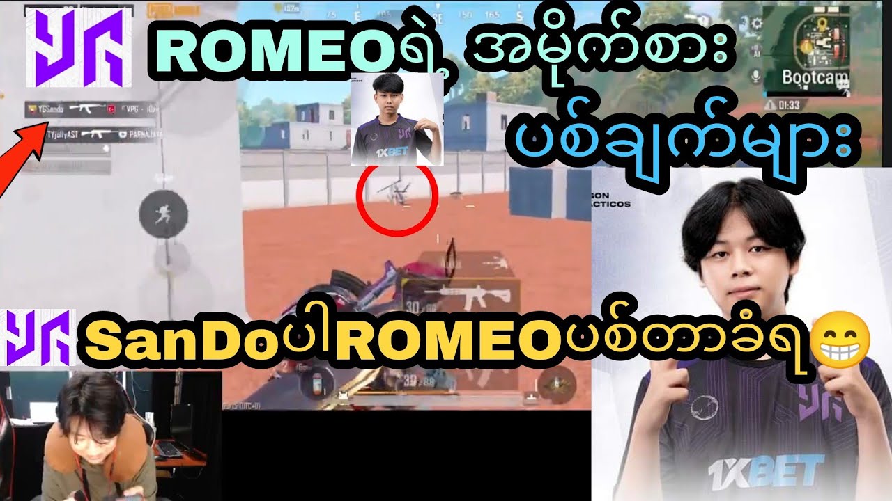 YG ROMEO ရဲ့streamဟိုက်လိုက်😱#pubgmobile #pubg #gamingmyanmarchannel#crdROMEO - YouTube