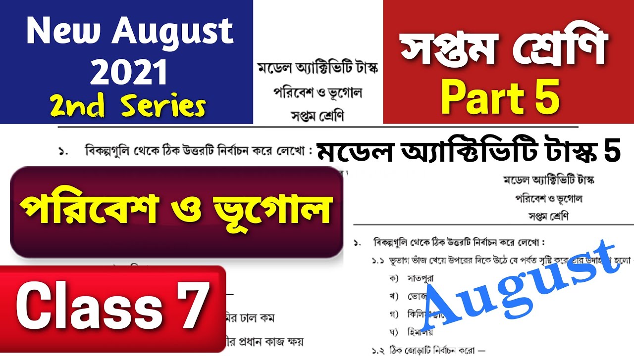 Class 7 Geography Model Activity Task Part 5 2021 || Model Activity ...