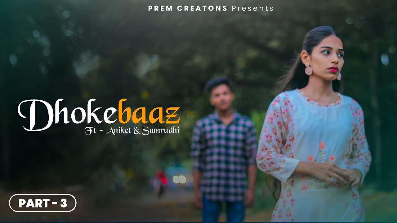 Dhokebaaz (Video) Jaani Sad Love Story Afsana Khan | Aniket & Samruddhi ...