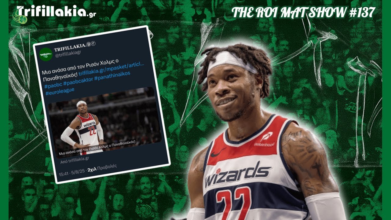 ΑΠΟΛΥΤΗ ΕΠΙΒΕΒΑΙΩΣΗ του Trifillakia.gr – Πράσινος ο Ρισόν Χολμς! - YouTube