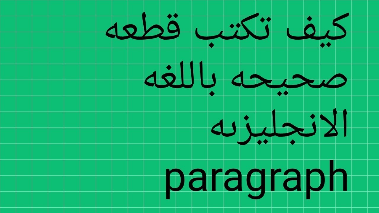 How To Write A Paragraph In English 
