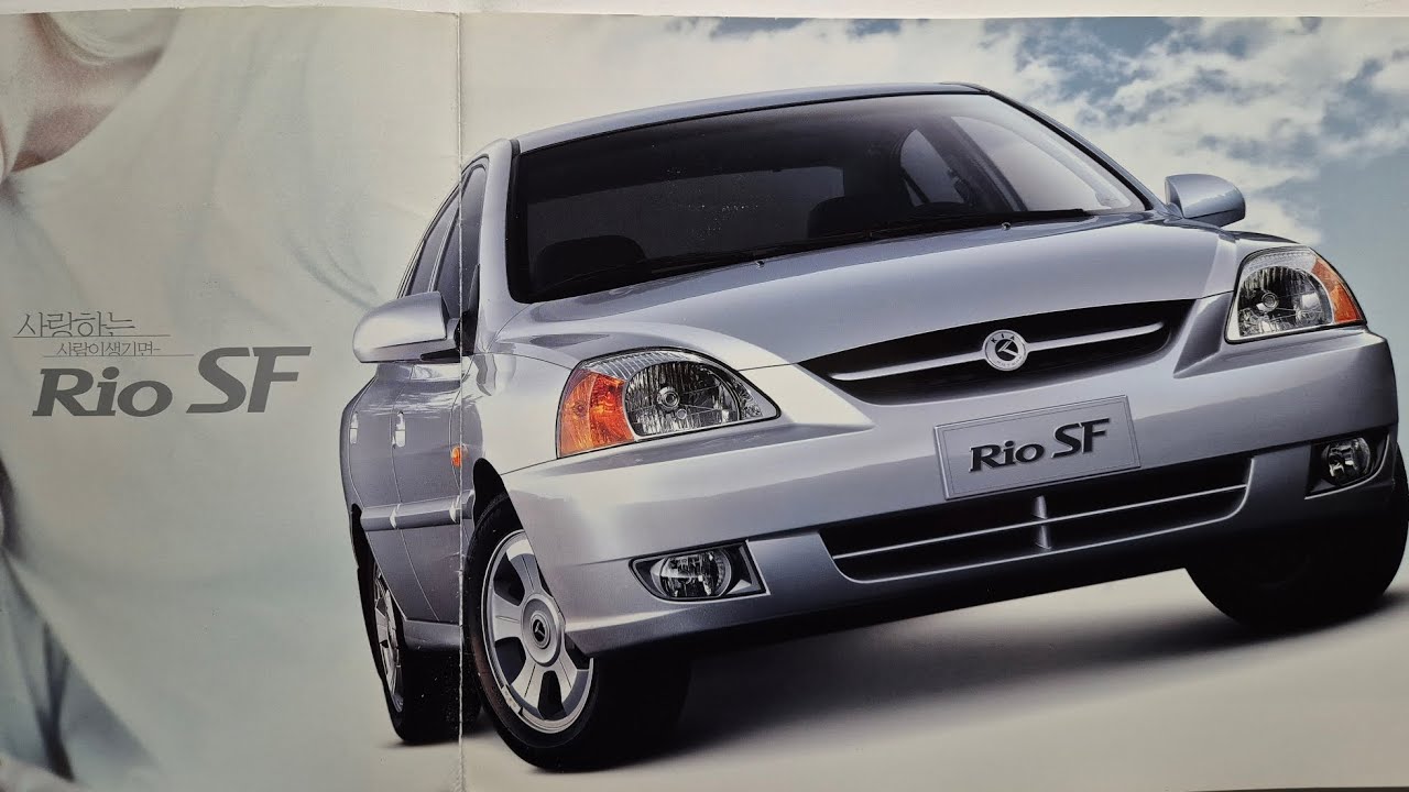 기아 리오 SF (KIA RIO SF) 카탈로그를 다시 봅니다. - YouTube