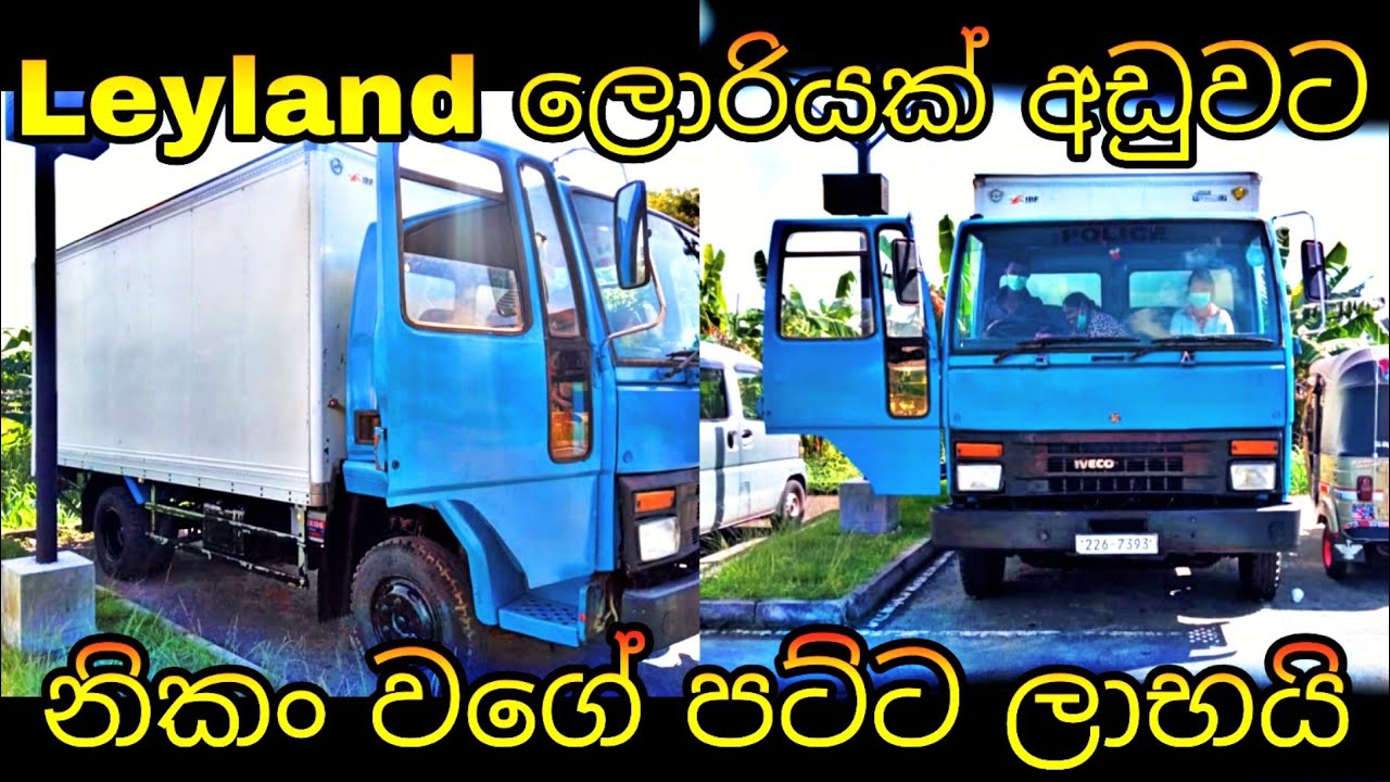 Leyland Lorry|Vehicle For Sale In SriLanka | low price lorry for sale ...