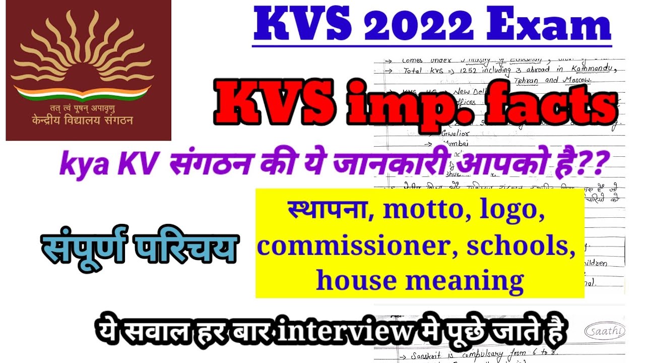 KVS interview important facts | KVS basic knowledge for interview | KVS 2023 interview questions ...