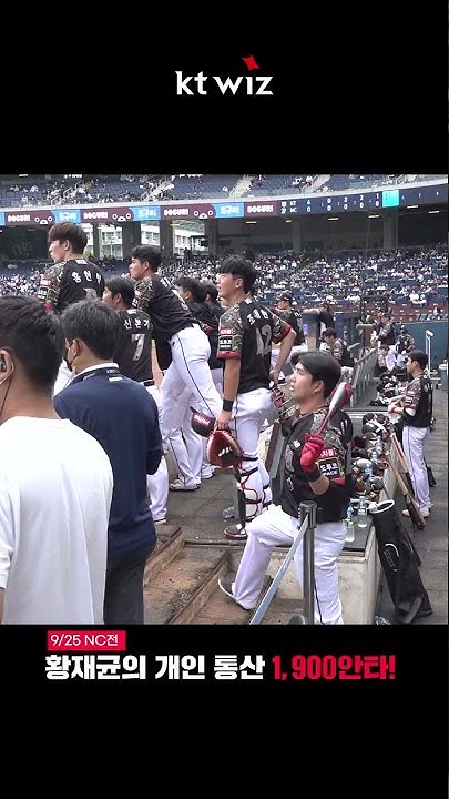 KBO 18번째 1,900 안타 기록! 황재균! - YouTube