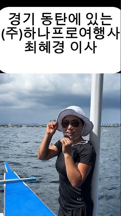 행복한 세부 호핑투어 막탐섬에서 출발해서 올랑고섬 까지 Youtube