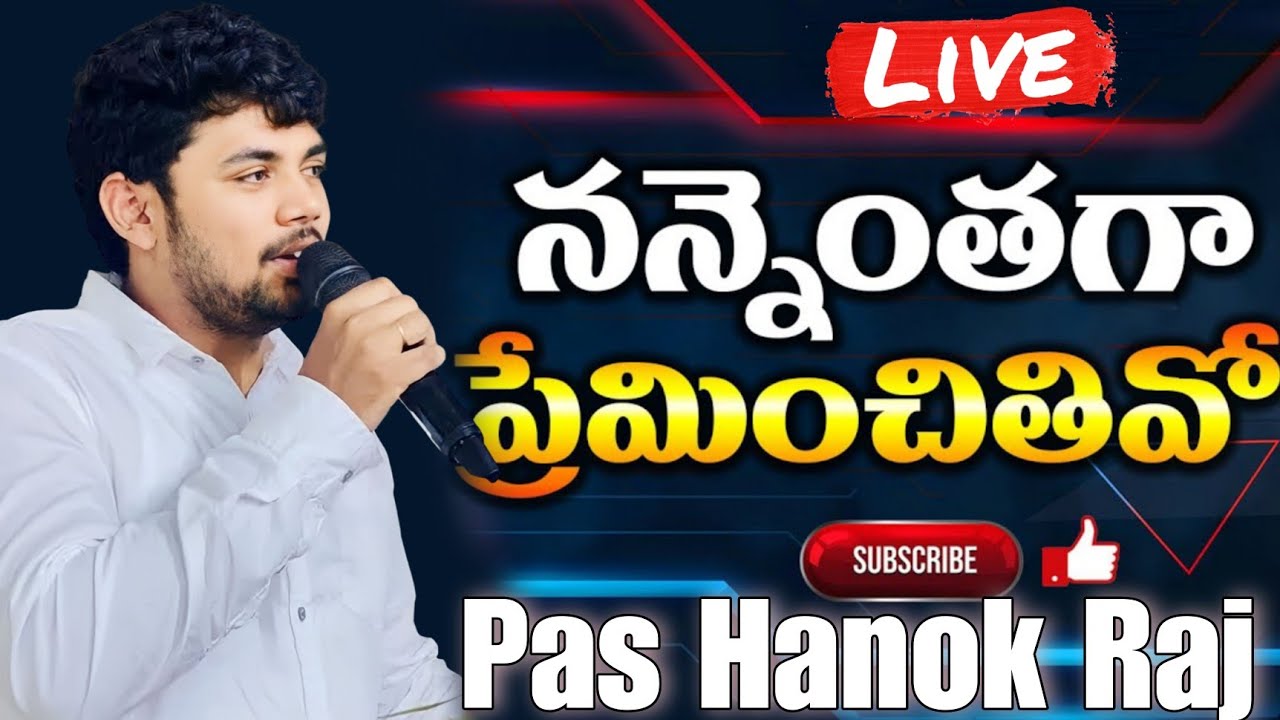 ||నన్నెంతగా ప్రేమించితివో నిన్నంతగా దూషించితినో|| ||Bro.Hanok Raj ...
