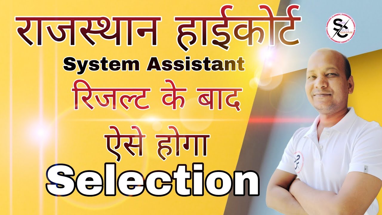 RHC SYSTEM ASSISTANT RESULT TYPING+EFFICIENCY INTRODUCTION # ...