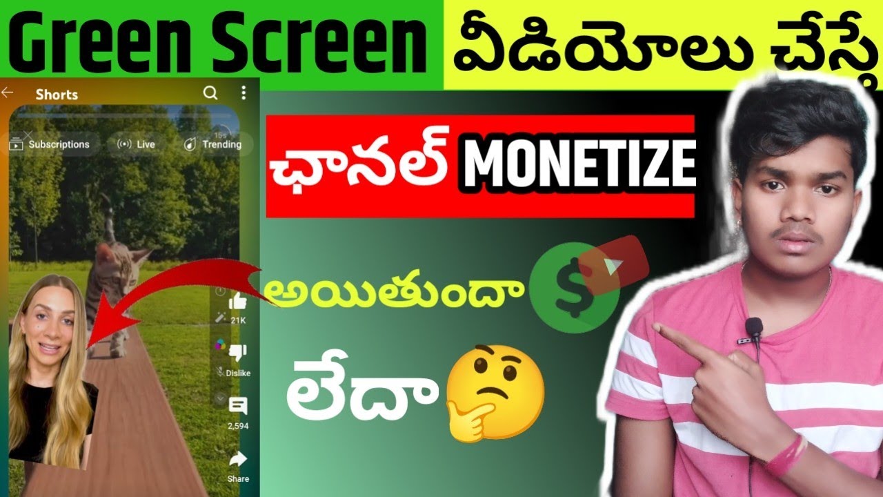 Green Screen వీడియోలు చేస్తే YouTube ఛానల్ Monetize అయితుందా లేదా ...