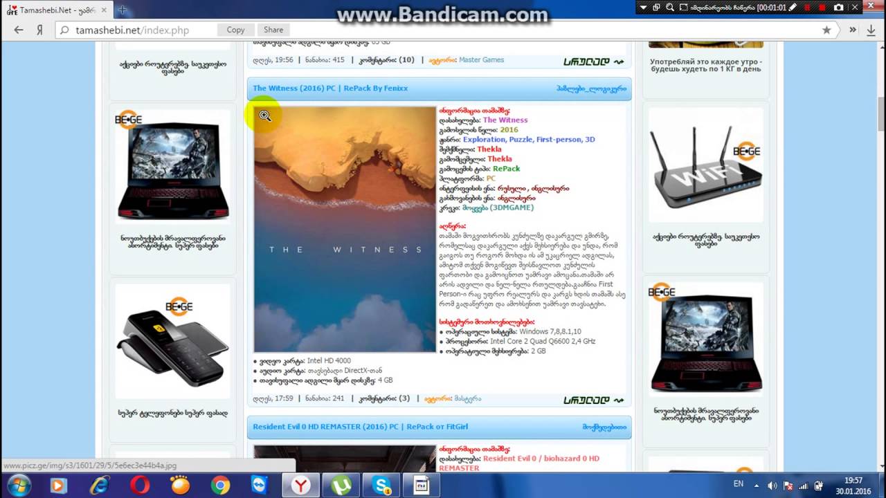 როგორ გადმოვწეროთ თამაში tamashebi.net-იდან - YouTube