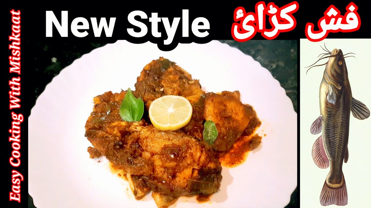 Fish Karahi Recipe |Fish kadhi \Masala Fish \مچھلی کا سالن \Easy ...