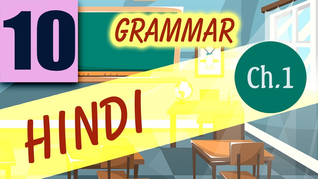 Class 10 | Hindi Grammar : Chapter No 1 : Padbandh | 01 May 2020 - YouTube
