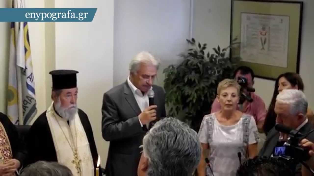 Ορκωμοσία Δημοτικού Συμβουλίου Αγίας Παρασκευής - YouTube