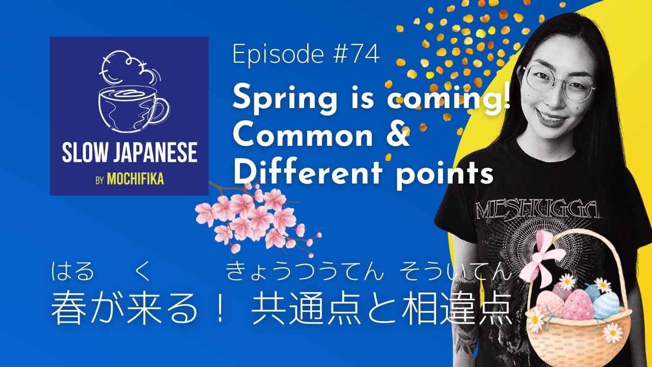 【Slow Japanese - podcast for beginners & intermediate】Episode #74 ...