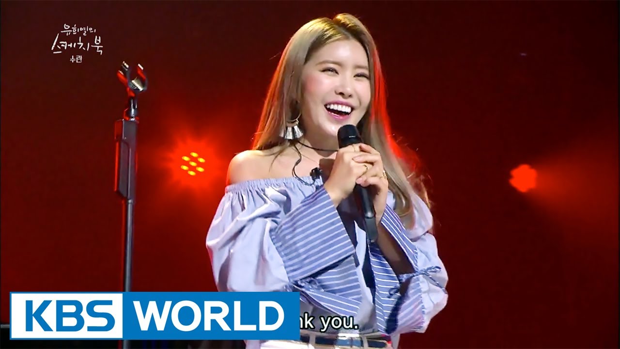 Suran - Wine | 수란 - 오늘 취하면 [Yu Huiyeol's Sketchbook / 2017.06.14] - YouTube