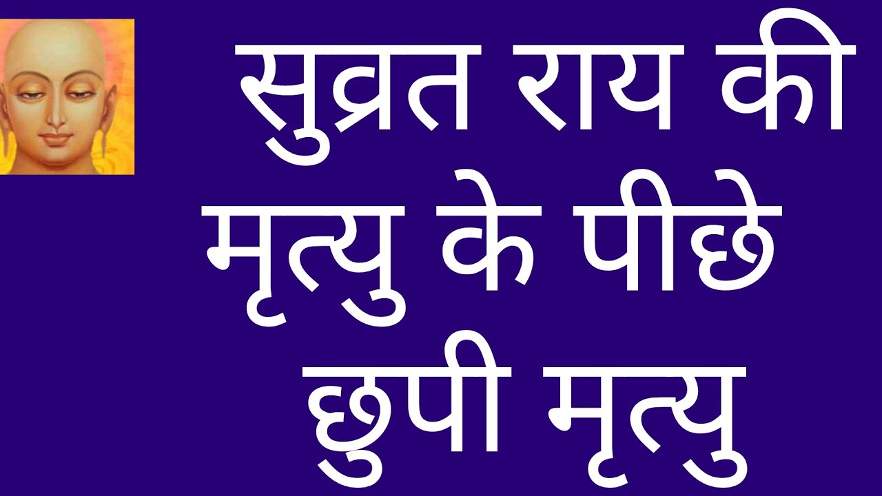 sahara shree/subrata roy/sahara group/ subrata roy death news/subrata ...