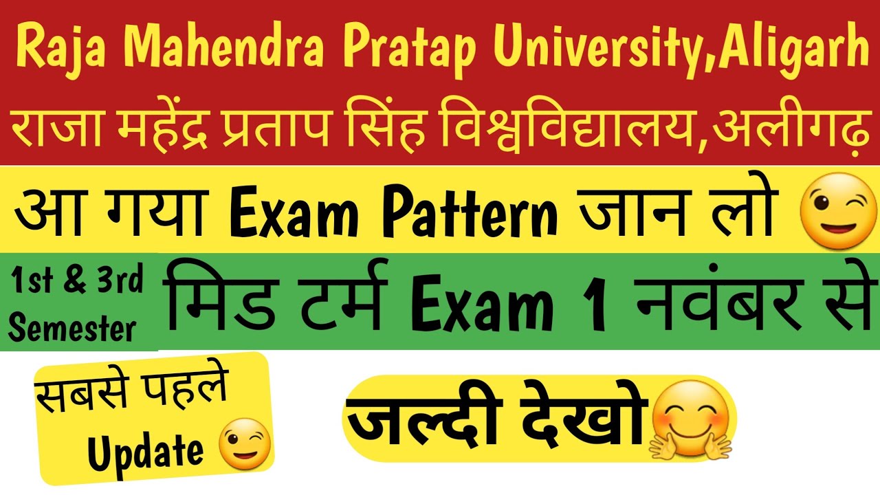 1st And 3rd Semester Exam Pattern Raja Mahendra Pratap Singh University ...