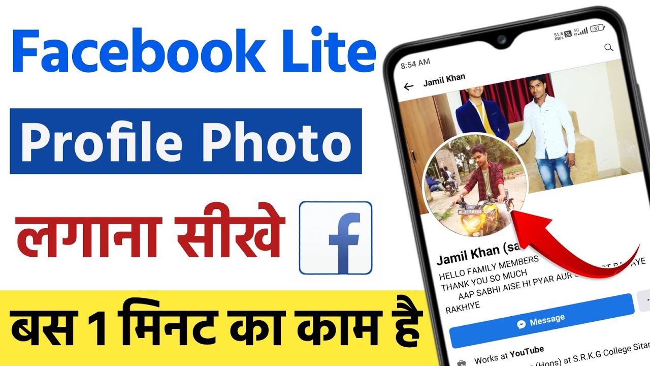 Facebook Lite Par Profile Photo Kaise Lagaye: Step-by-Step Guide - YouTube