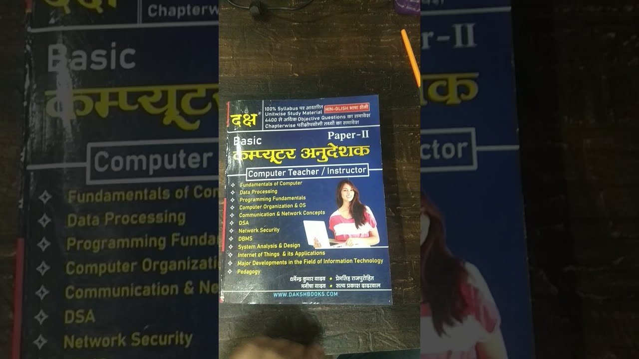 Daksh computer teacher Book - YouTube