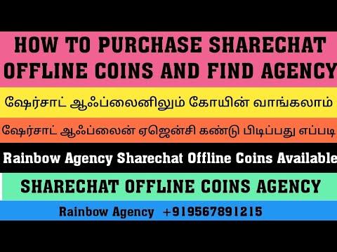 SHARECHAT OFFLINE COINS AGENCY | SHARECHAT OFFLINE COINS AVAILABLE ...