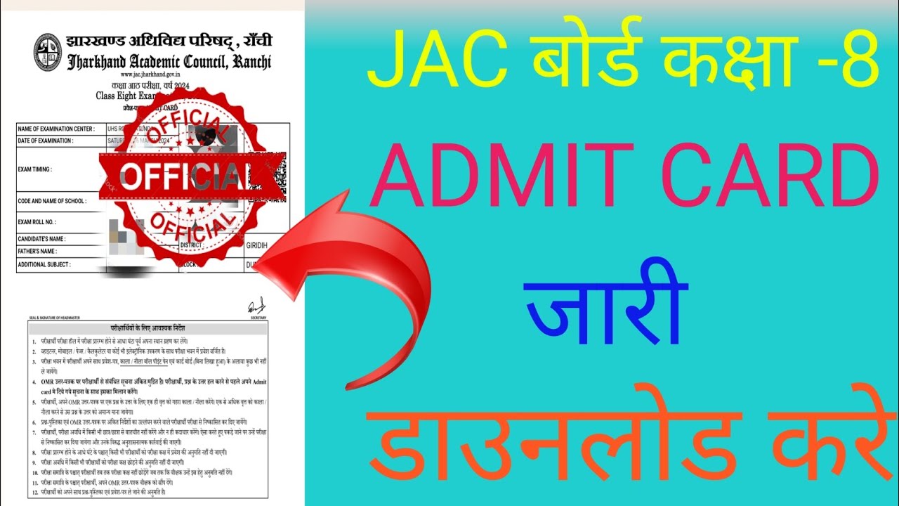 jac board examination admit card 2024 - YouTube