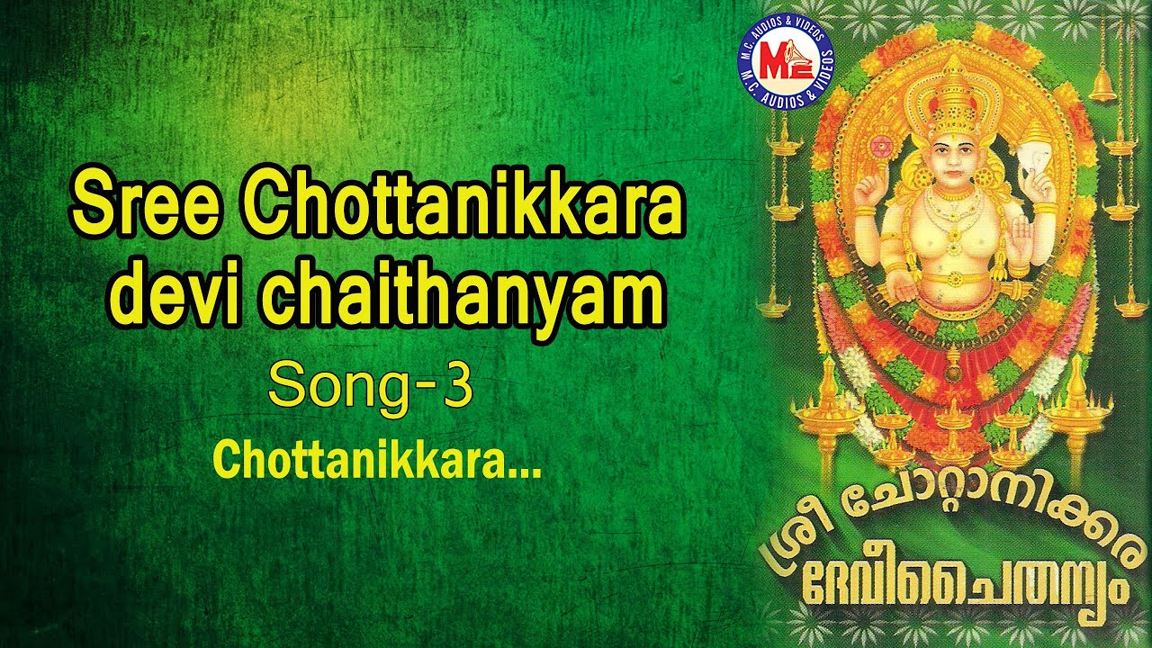 Chottanikkara - Sree Chottanikkara Devi Chaithanyam - YouTube