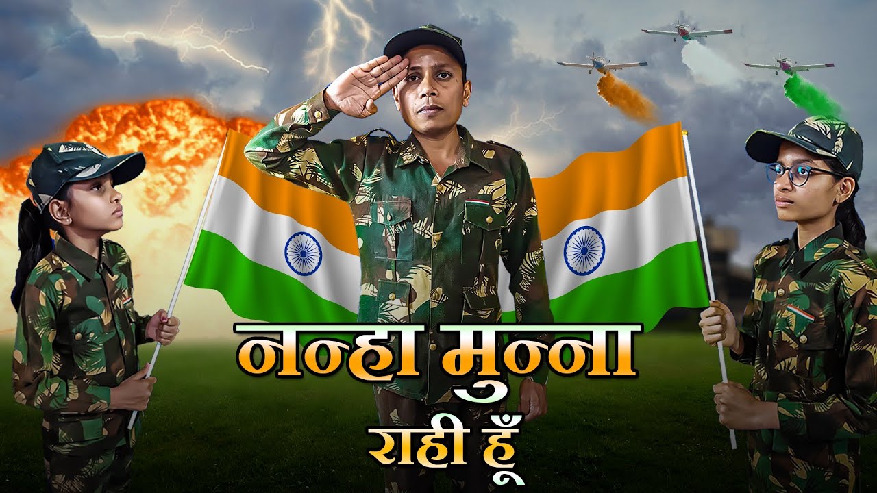 Nanha munna rahi hoon|नन्हा मुन्ना राही हूँ|hindi rhymes|std 5 hindi ...