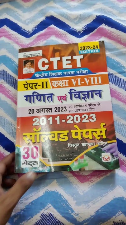 CTET Paper 2 Class 6 To 8 2011 To 2023 Solved Papers (Hindi Medium) Best Book | Maths & Science ...